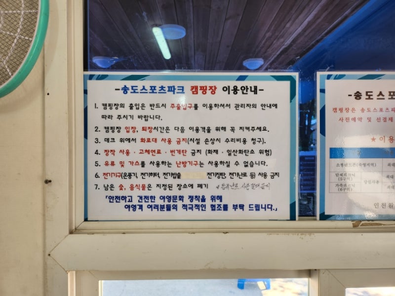 인천 송도 스포츠파크 캠핑장 단체 피크닉존 5구역 예약 방법 및 이용후기 네이버 블로그