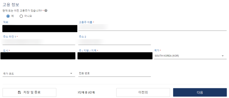 미국 이스타 Esta 비자 신청 방법 비용 및 유효기간 자녀 가족 신청과 결제 방법 네이버 블로그