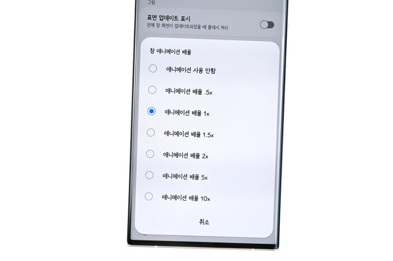 갤럭시 개발자 옵션 체감 속도 올리는 설정 네이버 블로그