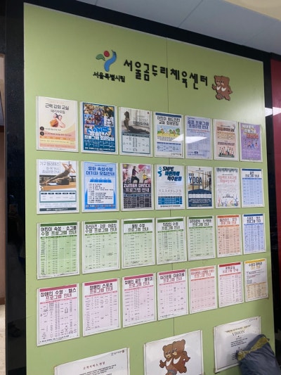 수영일기 0 송파구 서울곰두리체육센터 수영 강습 첫날 등록 절차 및 시설 후기 네이버 블로그