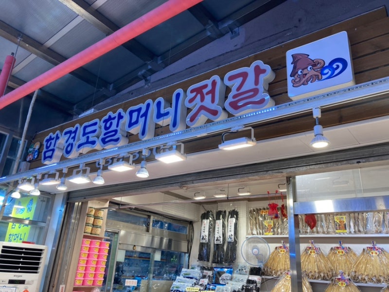 속초 여행 가볼 만한 곳 중앙시장 맛집 꼭 가봐야 하는 곳 찐빵 땟거리 현태네 튀김 만석닭강정 장터 순댓국 오베르망