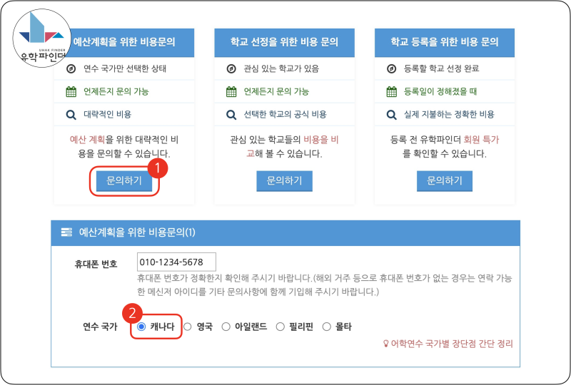 캐나다 어학연수 비용 절대 하면 안되는 실수 네이버 블로그