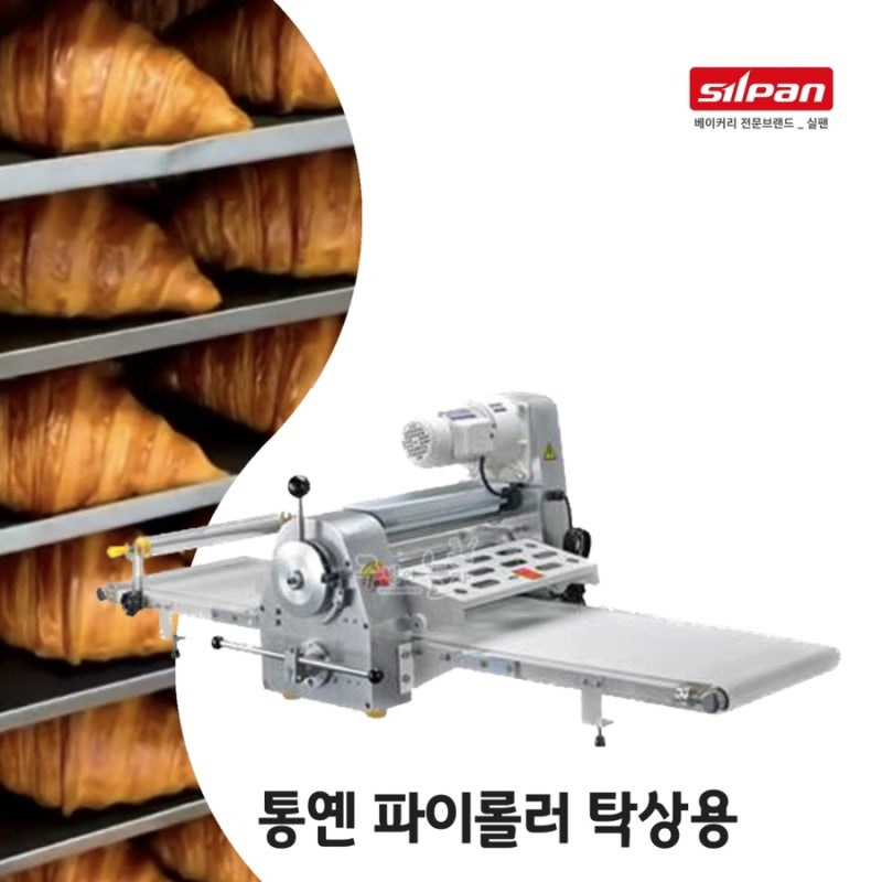 통옌 파이롤러 실팬 Silpan : 네이버 블로그