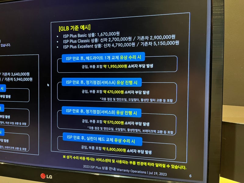 보증기간 끝나도 안심하세요 메르세데스 벤츠 Isp 플러스 통합 서비스 패키지 출시 Feat 벤츠 E클래스 오너를 위한