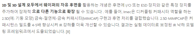 반도체 기술 공부 : BSPDN(Back Side Power Distribution Network) : 네이버 블로그