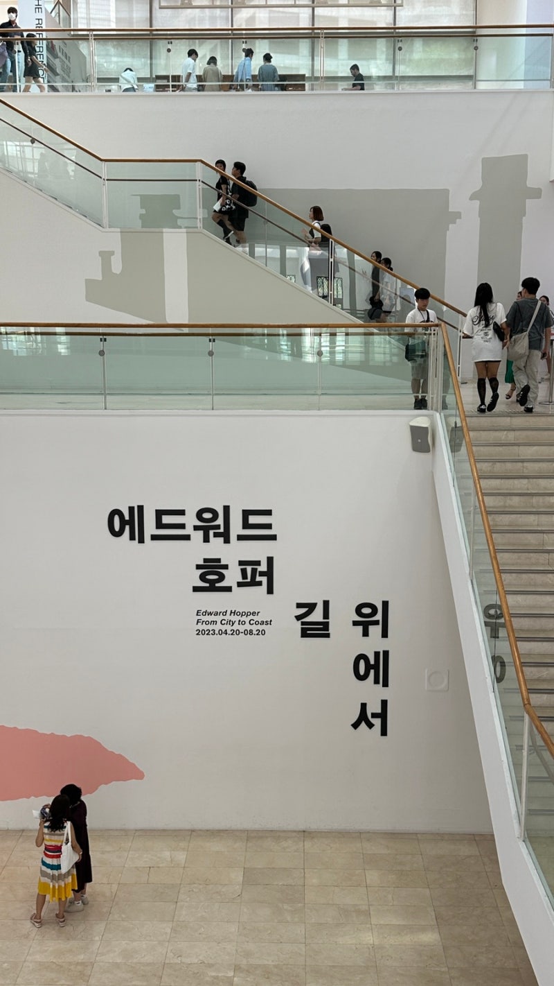 서울시립미술관 전시 에드워드 호퍼길 위에서 관람 솔직 후기 네이버 블로그