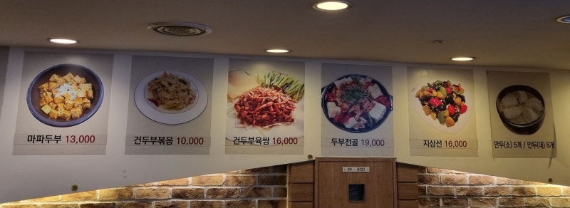 가산디지털단지역 점심 저녁으로 부담 없이 즐길 수 있는 순두부 맛집대두네순두부 네이버 블로그