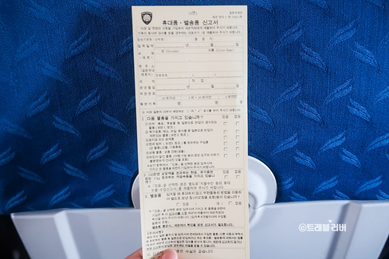 일본 입국 신고서 비짓재팬 작성 방법 편한 일본여행 준비물 네이버 블로그