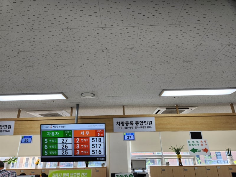 자동차 번호판 교체비용 준비물 오래된 차는 봉인 녹슬어서 망할 수 있으니 신중해야 한다 네이버 블로그