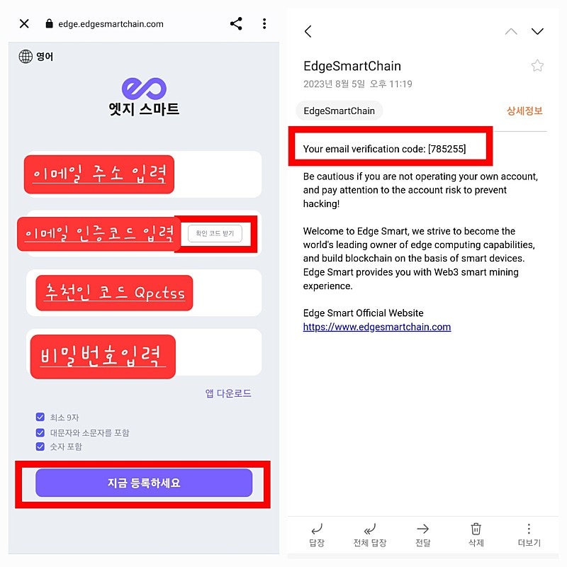 무료채굴 신규 강력추천 Edge Smart Chain 이더코인 매일 지급 멀티 블록체인 플랫폼 POST 코인 USDT 스왑예정 ...