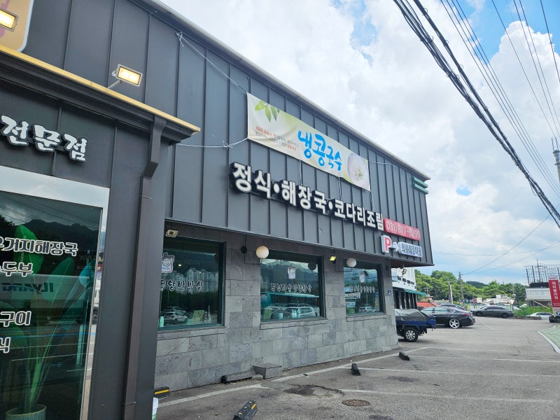 장암역 맛집 의정부 두부마을양반밥상 건강한 한정식 후기 네이버 블로그