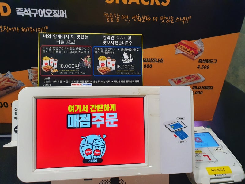 SKT멤버십이라면 T day 롯데시네마 영화할인+T day콤보 2,000원에! 아이들과 여름휴가는 영화관으로 가요 : 네이버 블로그
