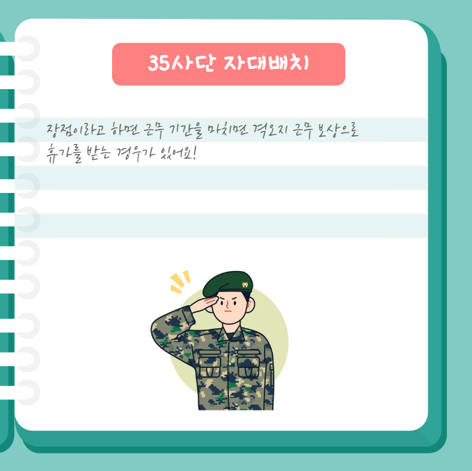 임실 35사단 신병교육대 자대배치 위치 준비물 정보 Zip 네이버 블로그
