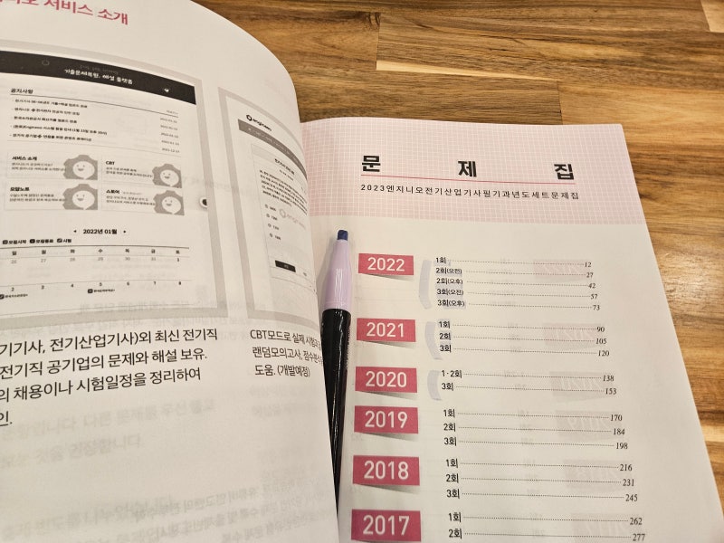 전기산업기사 필기 실기 응시자격 취득방법 네이버 블로그