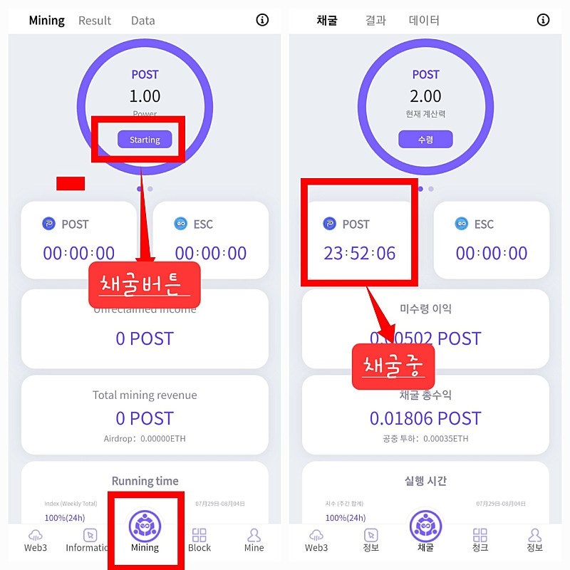 무료채굴 신규 강력추천 Edge Smart Chain 이더코인 매일 지급 멀티 블록체인 플랫폼 POST 코인 USDT 스왑예정 ...
