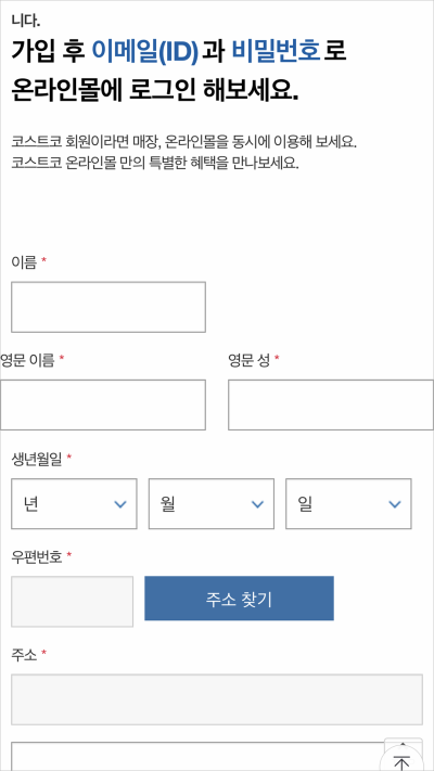 코스트코 회원권 발급 온라인 회원가입 방법 및 카드 종류별 가격ft 결제는 현대카드와 현금만 가능 네이버 블로그