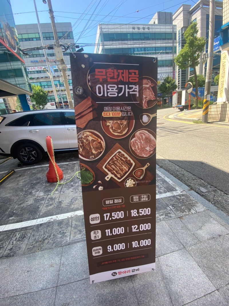 명일동 맛집 놀부 항아리갈비 명일점 방문 후기 네이버 블로그