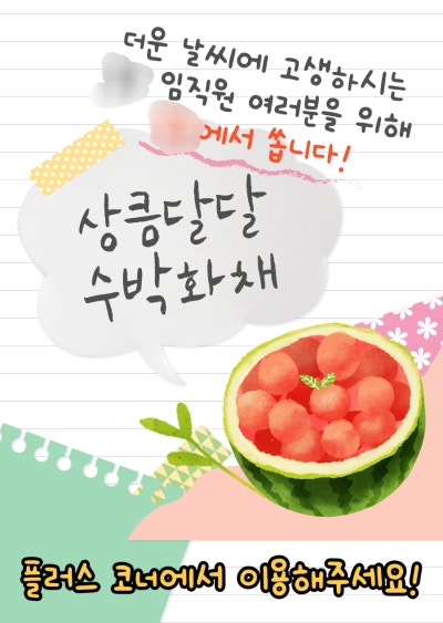 단체급식 오늘의 메뉴 소고기버섯찌개 순살찜닭 진미채마늘종볶음 네이버 블로그