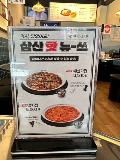 다산동맛집 삼산회관 다산점 메뉴 돼지김치구이 김치찌개 계란말이 다산맛집 네이버 블로그
