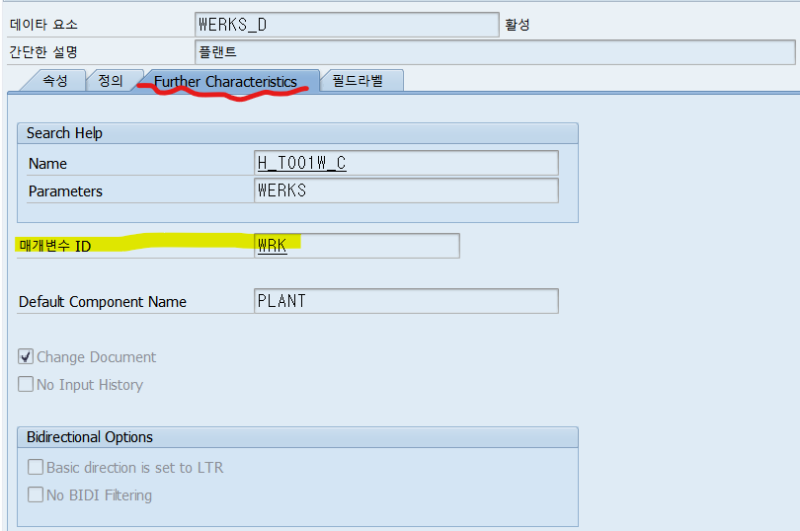 [율밥퍼] SAP ABAP - ALV HANDLE_HOTSPOT(Feat. Parameter ID 찾기) : 네이버 블로그