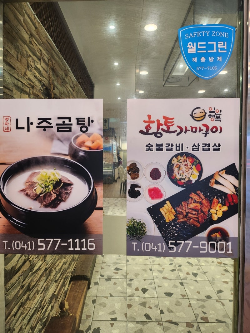 천안 쌍용동 오리고기맛집 입안행복황토가마구이 복날챙기기 네이버 블로그