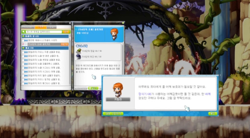 메이플 시그너스 선행퀘 길뚫 최신 공략 네이버 블로그