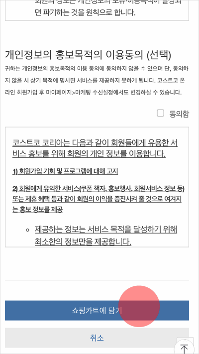 코스트코 회원권 발급 온라인 회원가입 방법 및 카드 종류별 가격ft 결제는 현대카드와 현금만 가능 네이버 블로그
