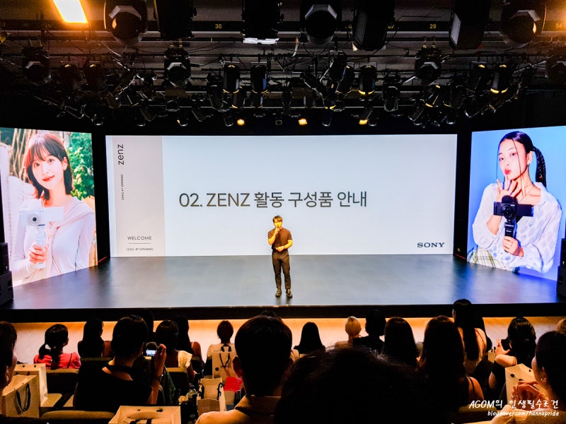 소니 ZENZ 4기 발대식 참여 후기 : 네이버 블로그