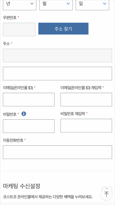코스트코 회원권 발급 온라인 회원가입 방법 및 카드 종류별 가격ft 결제는 현대카드와 현금만 가능 네이버 블로그