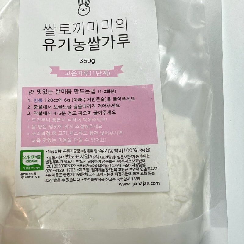 쌀가루로 편하게 초기이유식 소고기표기버섯미음 만들어요 네이버 블로그