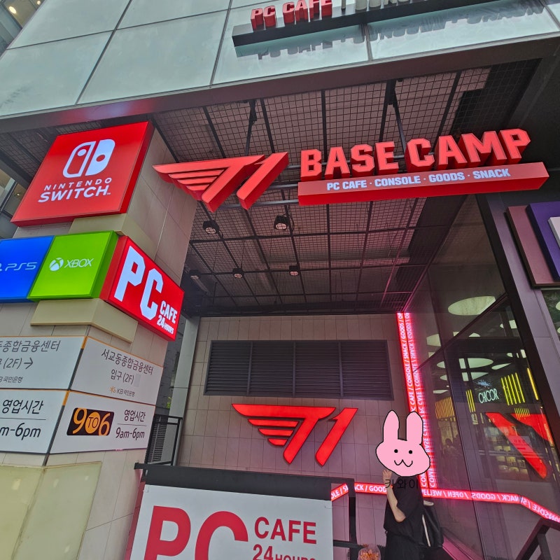 홍대 T1 베이스캠프 PC방 프리미엄 룸 가본사람? 프리미엄룸 이용후기 내돈내산 겜순이 리뷰 : 네이버 블로그