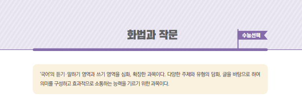 화법과 작문 세특 예시로 보는 국어 화작 세부특기능력사항 네이버 블로그
