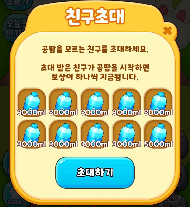 공팜게임으로 감자 무료 받기 후기 네이버 블로그