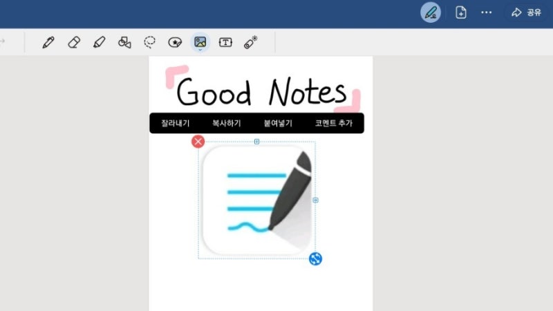 굿노트 안드로이드 연동 윈도우 갤탭 갤럭시탭 Good Notes 후기 네이버 블로그