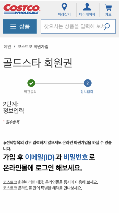 코스트코 회원권 발급 온라인 회원가입 방법 및 카드 종류별 가격ft 결제는 현대카드와 현금만 가능 네이버 블로그