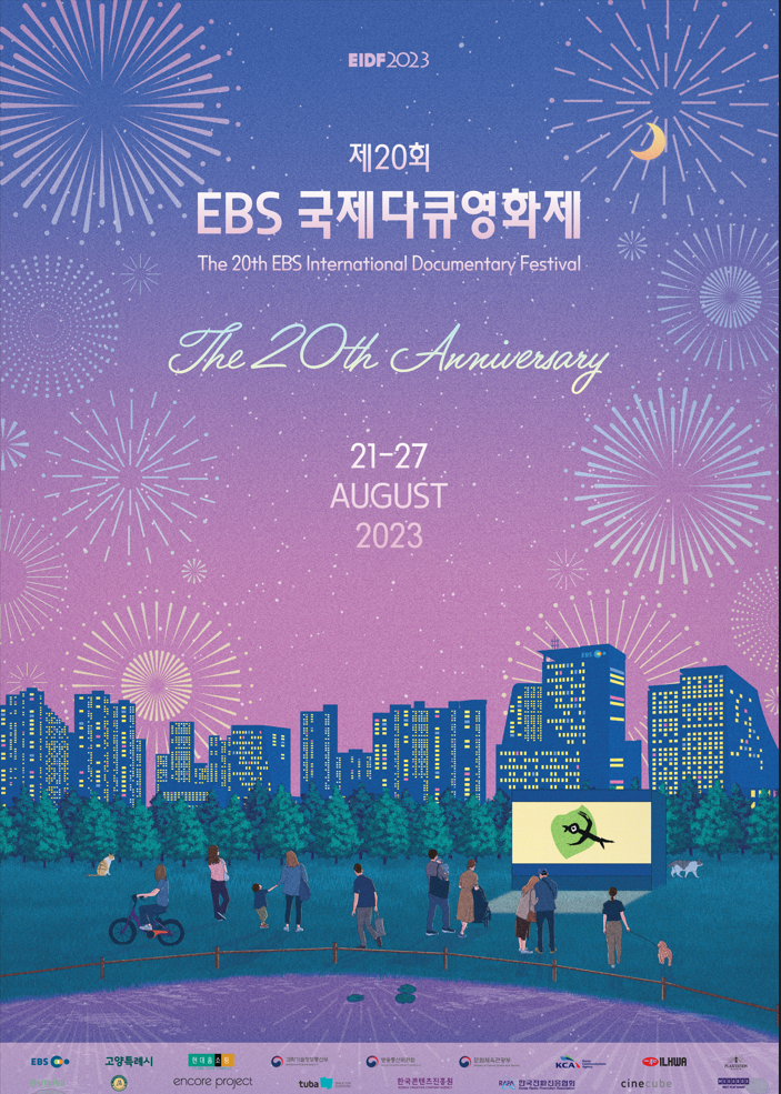 제20회 EBS 국제다큐영화제(EIDF 2023) ㅣ 프로그래머 추천작 공개 : 네이버 블로그