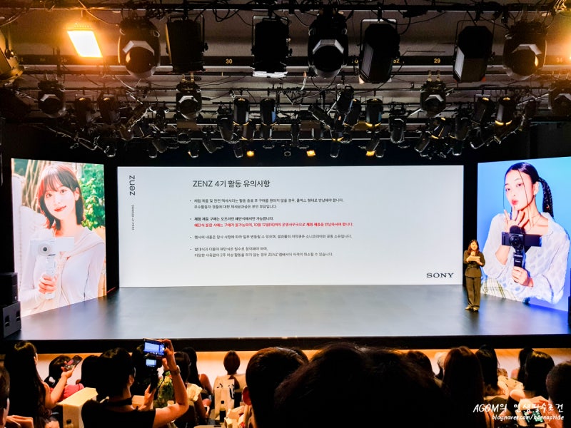 소니 ZENZ 4기 발대식 참여 후기 : 네이버 블로그