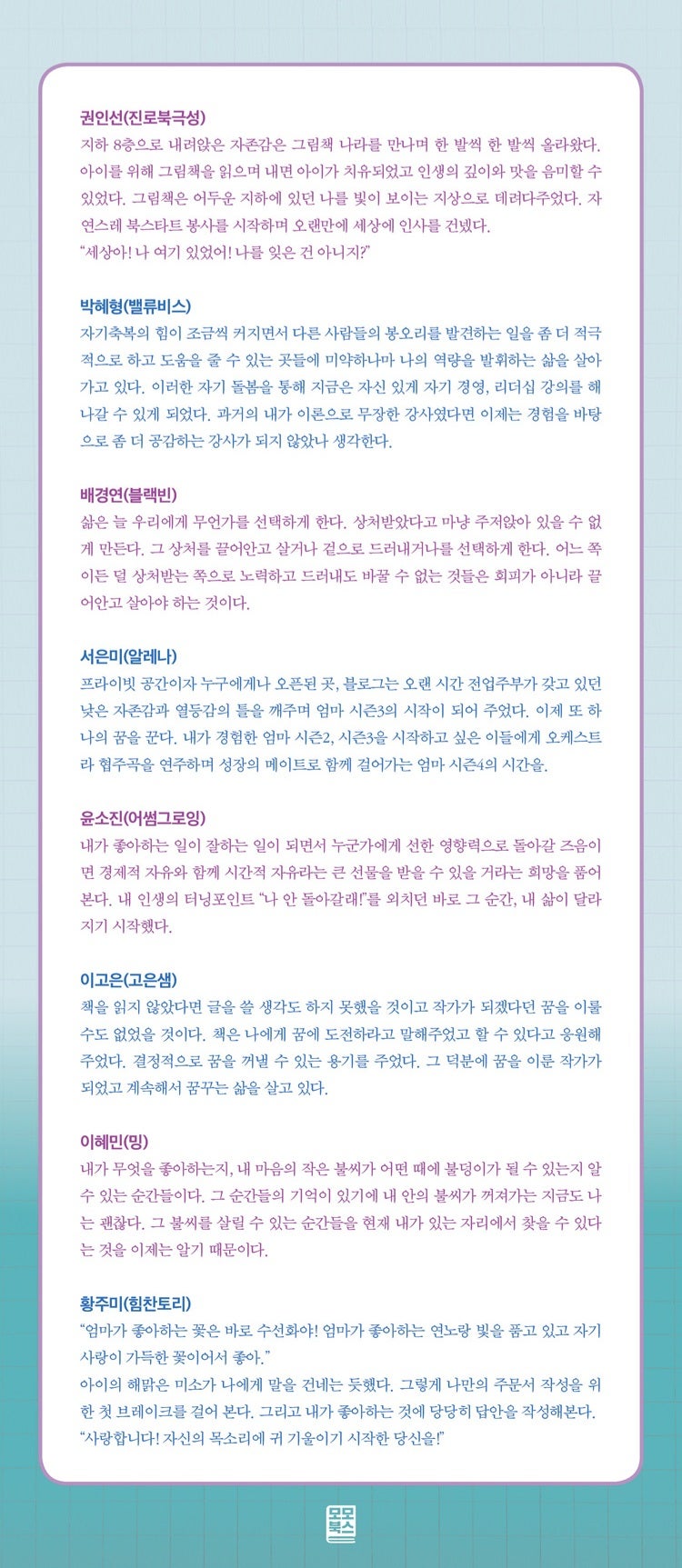 마감 서평이벤트 엄마 글 좀 쓰고 올게 제 인생의 첫 이벤트 네이버 블로그