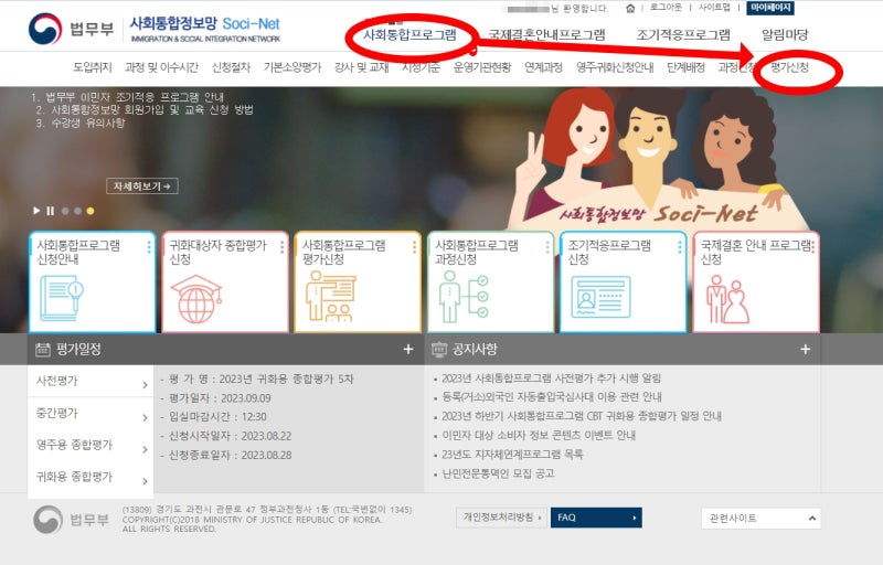 사회통합프로그램(KIIP) 중간평가 신청방법 : 네이버 블로그