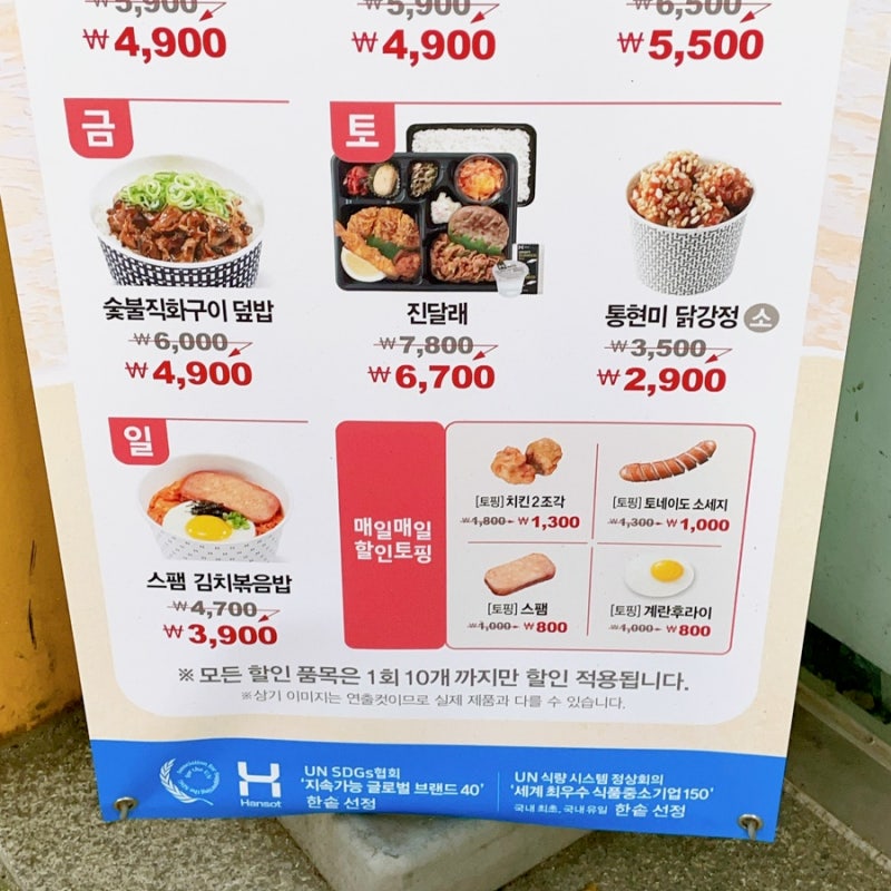 한솥도시락 할인 8월 카츠카츠 도시락 돈카츠 한솥 메뉴판 네이버 블로그