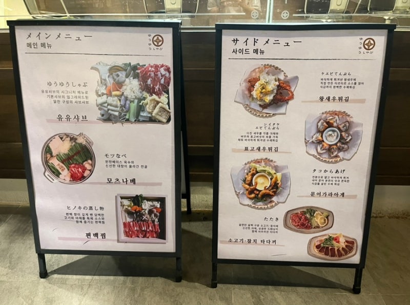 여수여천 웅천맛집 유유샤브 여수 웅천점 솔직후기 네이버 블로그