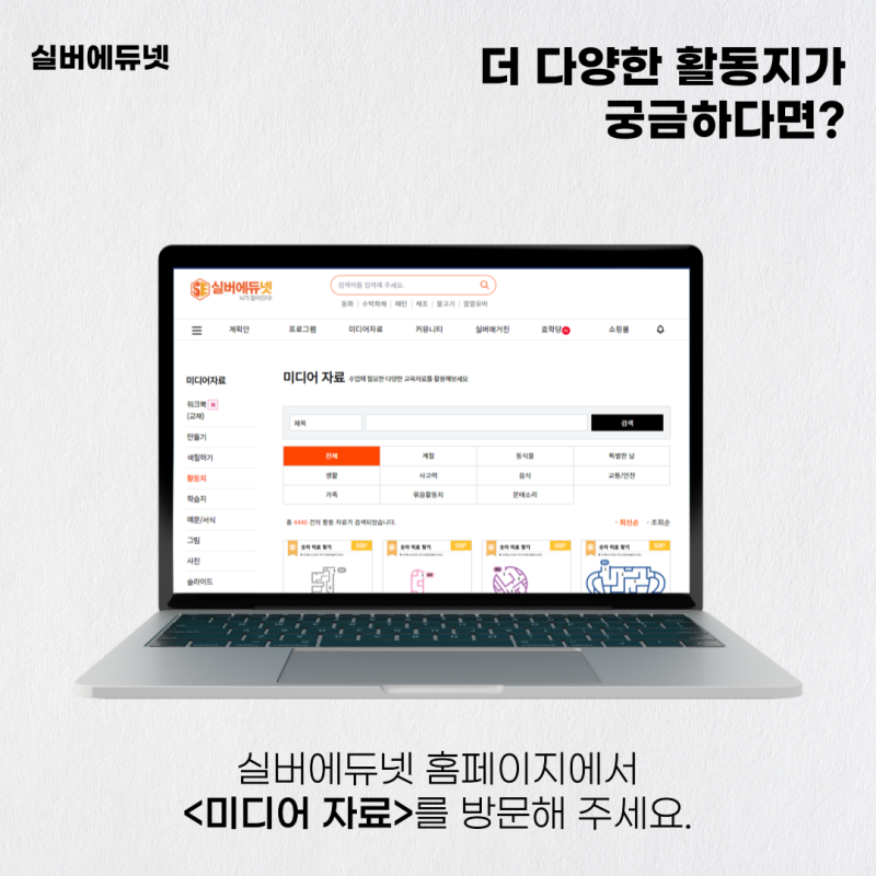 도안나눔 광복절 활동지 도안 무료나눔 실버에듀넷 인지활동 인지활동프로그램 어르신프로그램 어르신활동 네이버 블로그