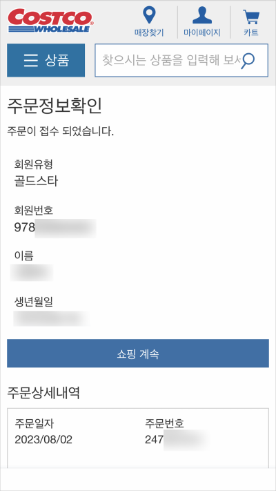 코스트코 회원권 발급 온라인 회원가입 방법 및 카드 종류별 가격ft 결제는 현대카드와 현금만 가능 네이버 블로그