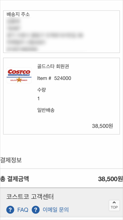 코스트코 회원권 발급 온라인 회원가입 방법 및 카드 종류별 가격ft 결제는 현대카드와 현금만 가능 네이버 블로그