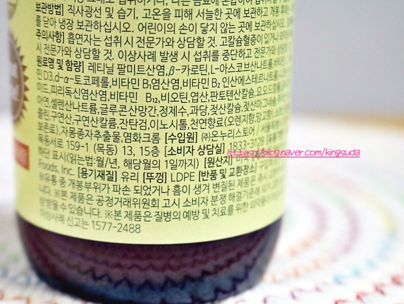 키즈눈영양제 어린이베타카로틴 들어간 차일드라이프 멀티비타민and미네랄 네이버 블로그
