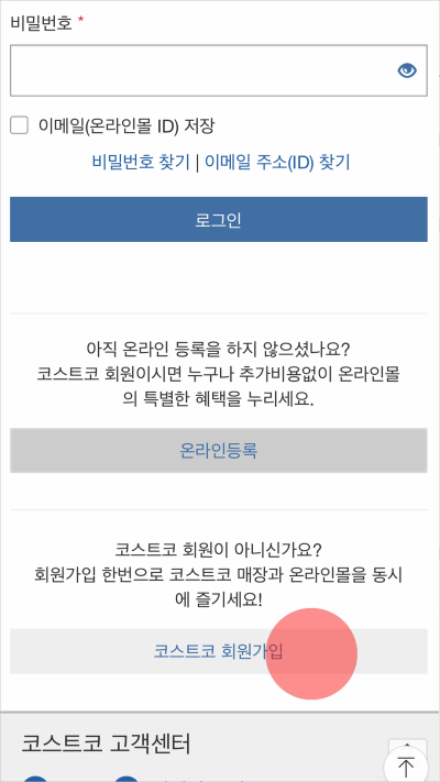 코스트코 회원권 발급 온라인 회원가입 방법 및 카드 종류별 가격ft 결제는 현대카드와 현금만 가능 네이버 블로그
