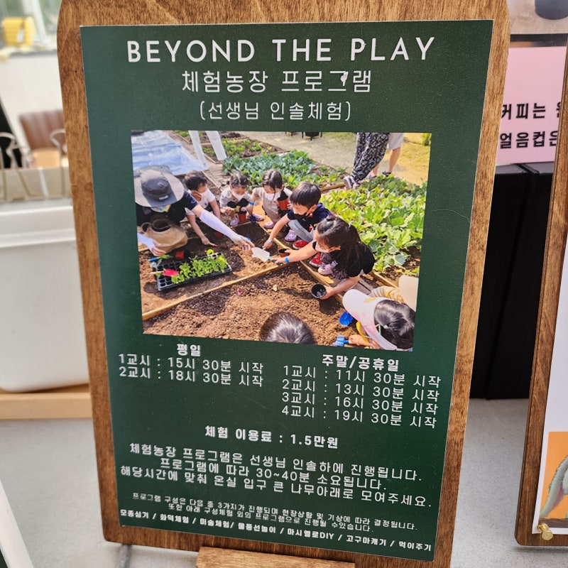 서울 근교 아이와 가볼만한곳 비욘드팜 하남 셀프 바베큐 키즈 체험 프로그램 네이버 블로그