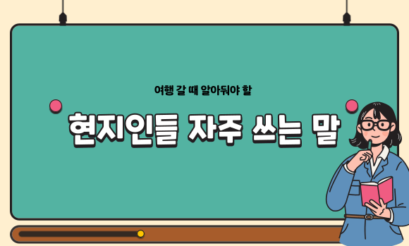 중국어 회화 알아보기!! 생활 중국어부터 공부해요 : 네이버 블로그
