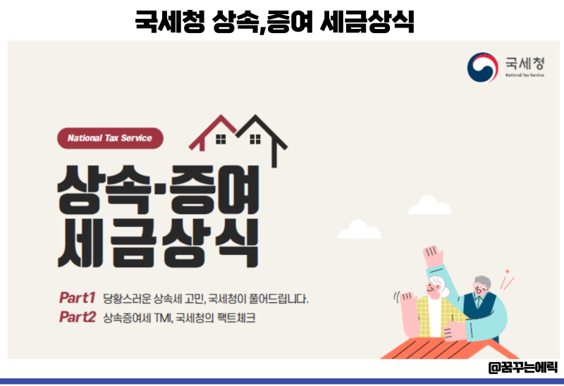 부모자식간 증여 차용증 쓰는법 양식 자녀 증여세 이자 네이버 블로그