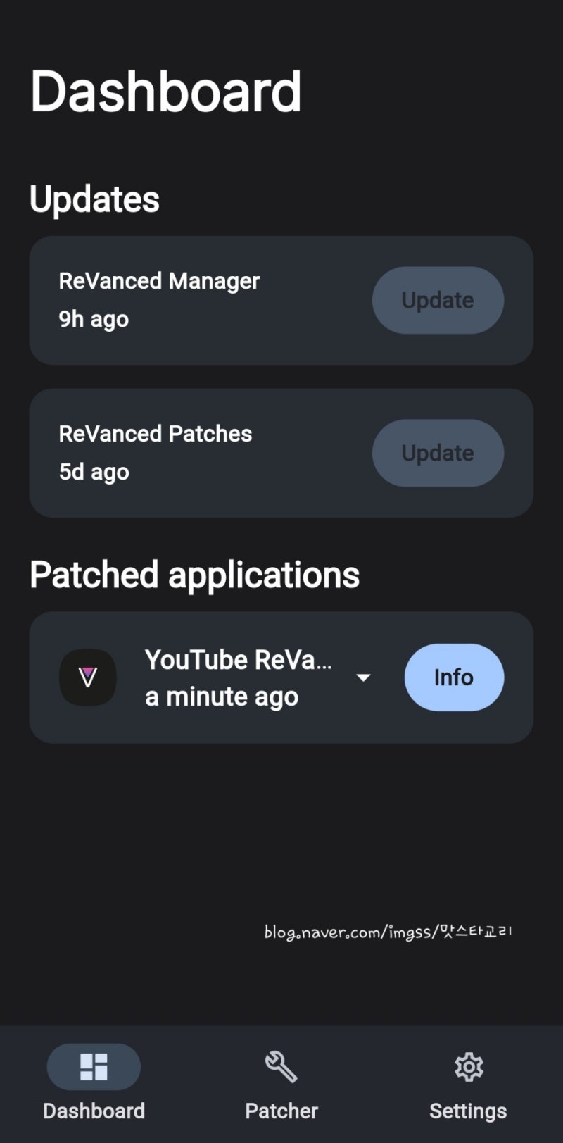유튜브리밴스드(youtube revanced) 무한로딩 무한버퍼링 간단하게 해결하기!! : 네이버 블로그